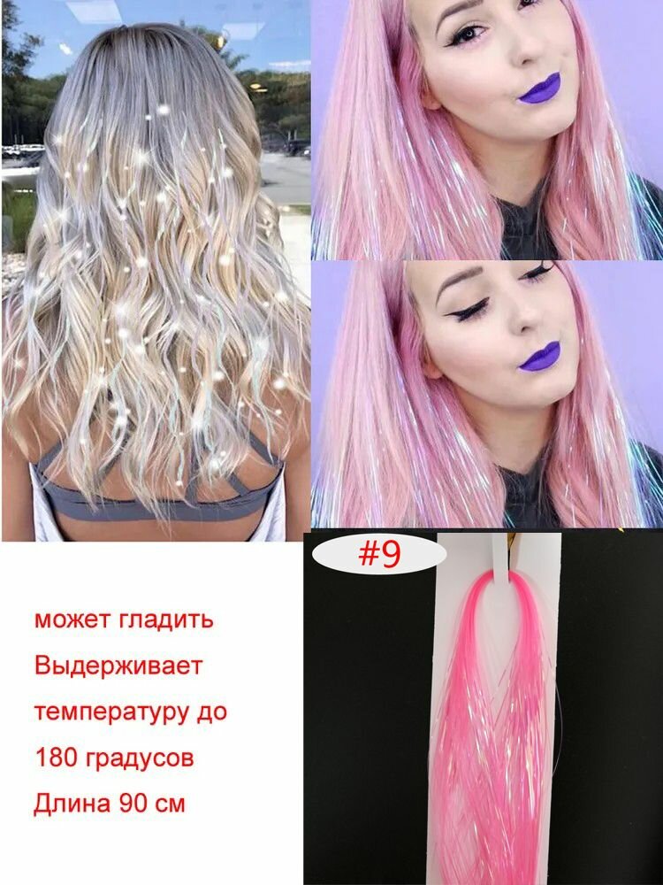 Волосы для наращивания