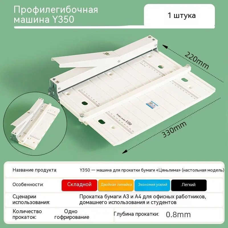 Биговщик (ручной, 350мм)