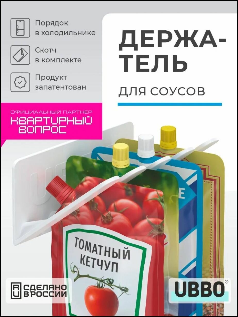 Органайзер для холодильника