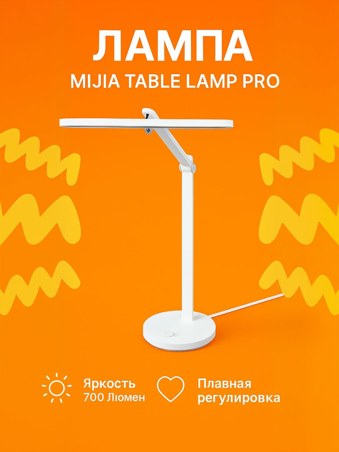 Настольная лампа светодиодная Xiaomi Mijia Table Lamp Pro Read-Write Version (белая) CN