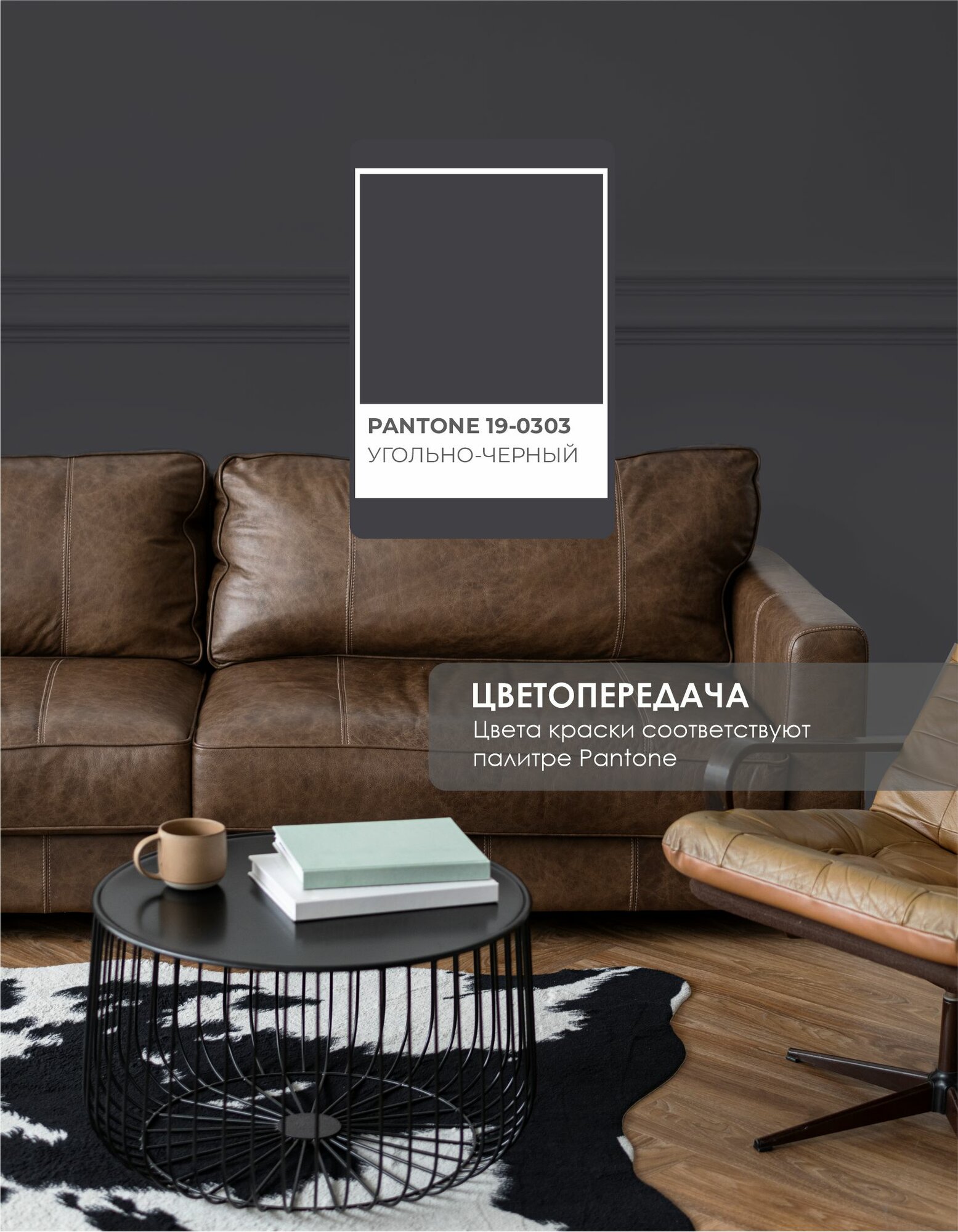 Краска для стен и обоев интерьерная моющаяся, TRENDY INTERIOR, SOLEX - угольно-черный (7 кг.)