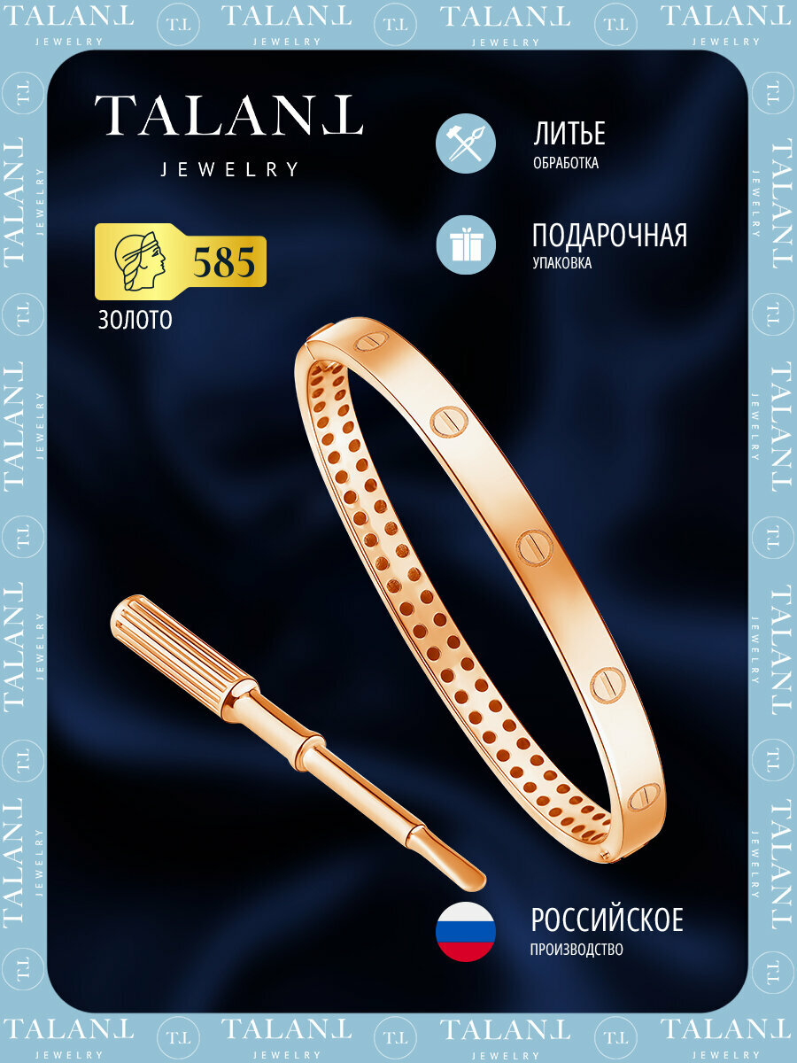 Браслет, красное золото, 585 проба