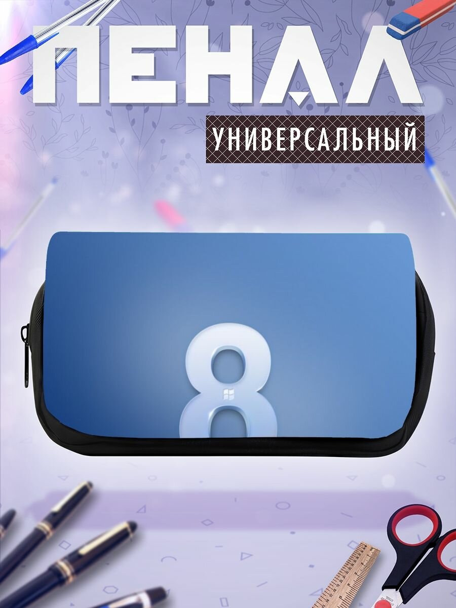 Школьный пенал синий текст