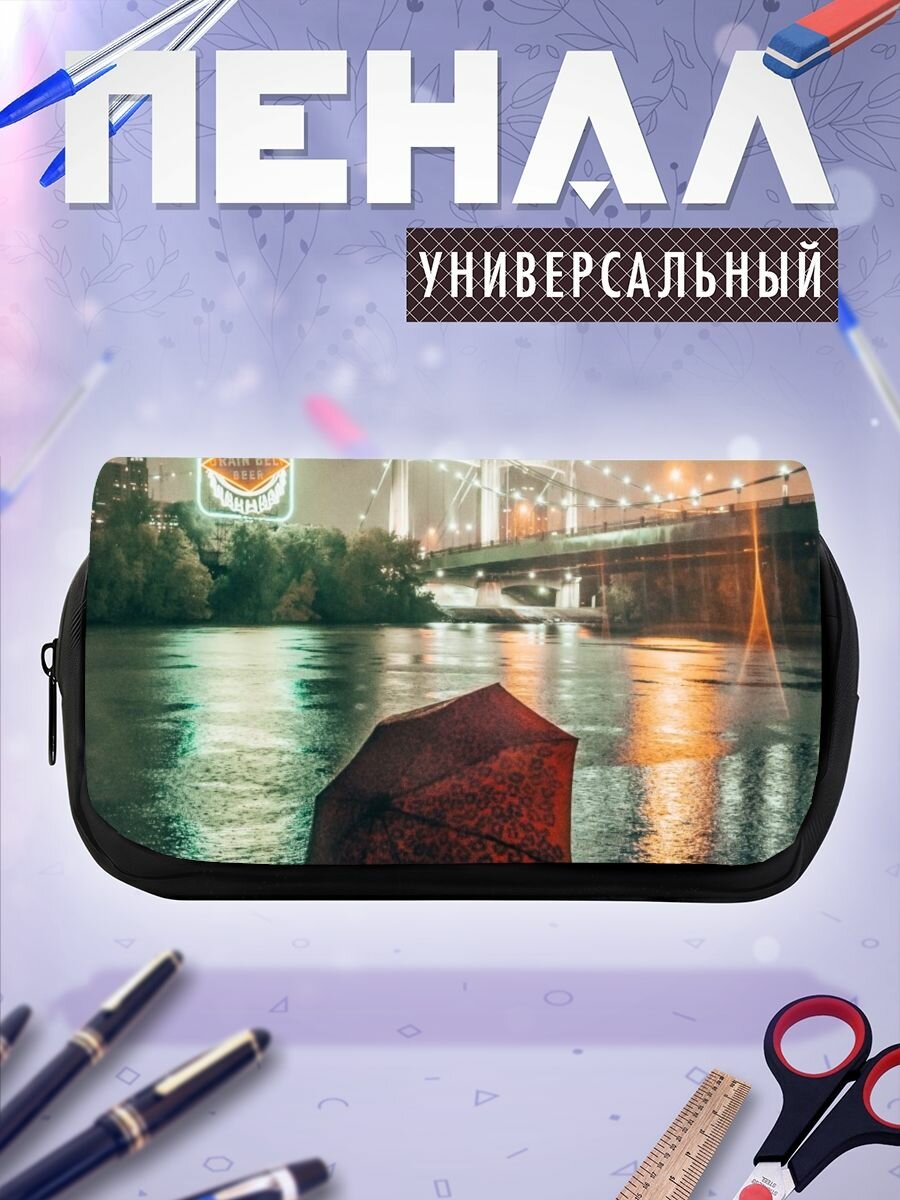 Школьный пенал вода красный цвет