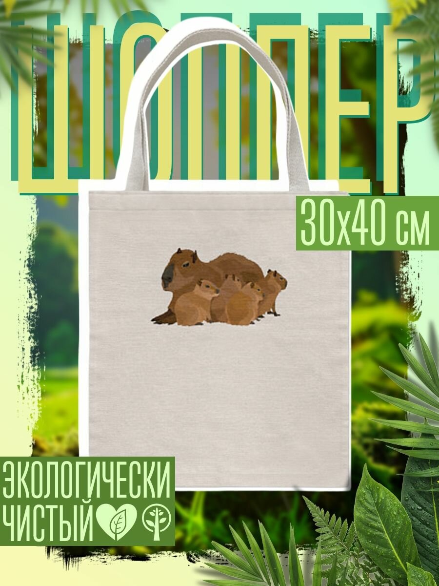 Сумка шоппер