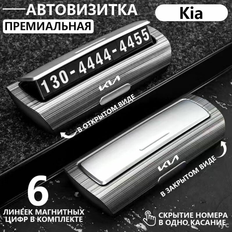 Эксклюзивная карта для стоянки Kia