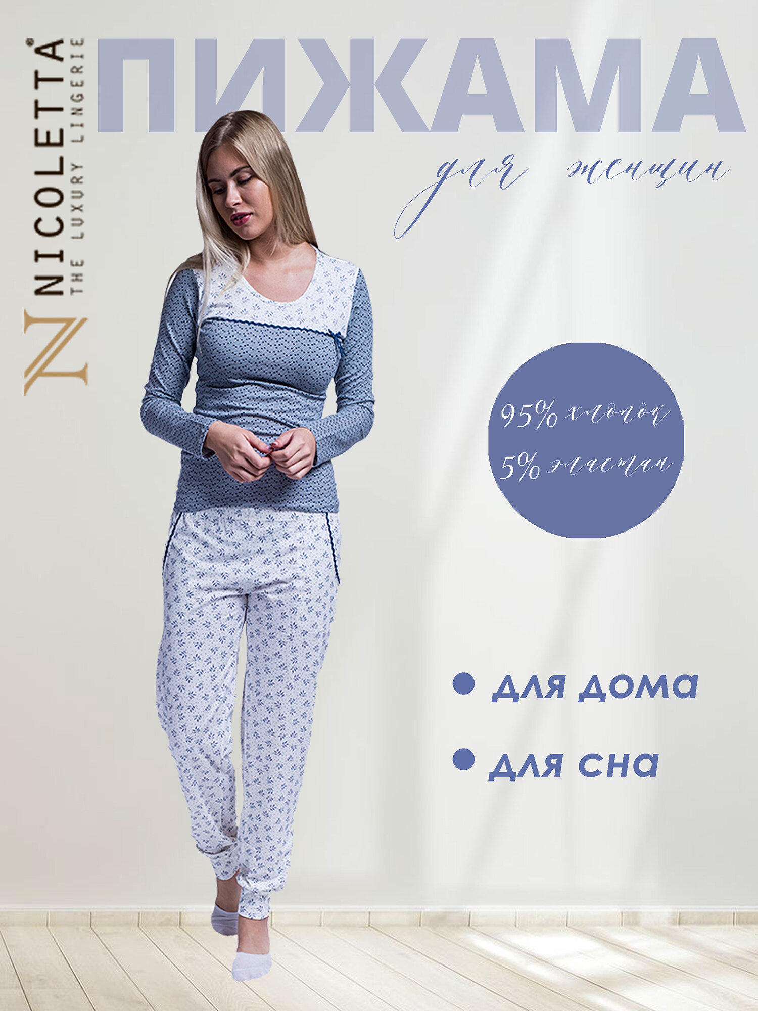 Пижама Для женщин