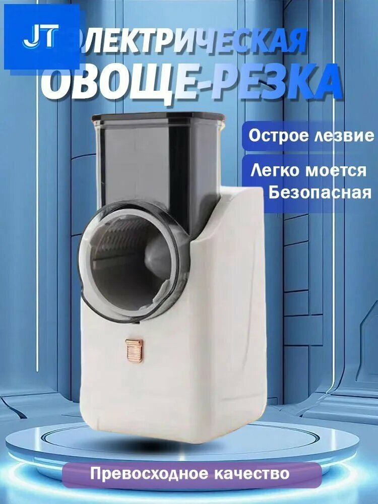 Электрическая овощерезка FP619 бежевая