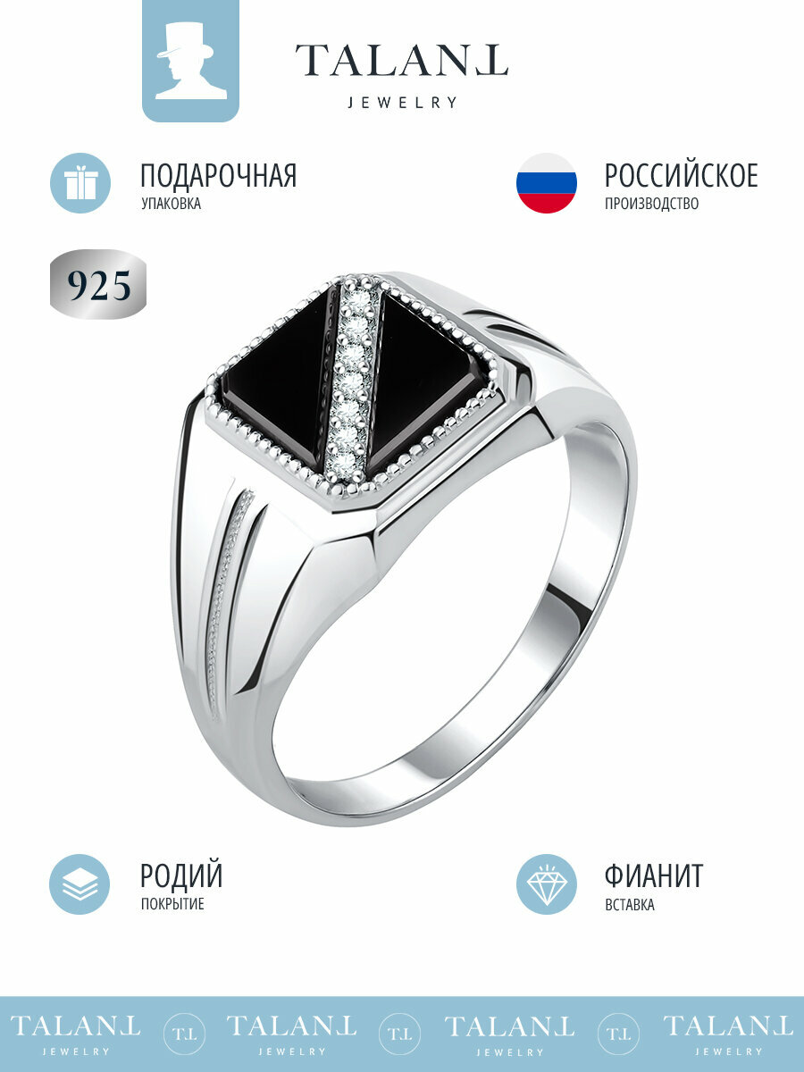 Печатка, серебро, 925 проба, родирование, фианит