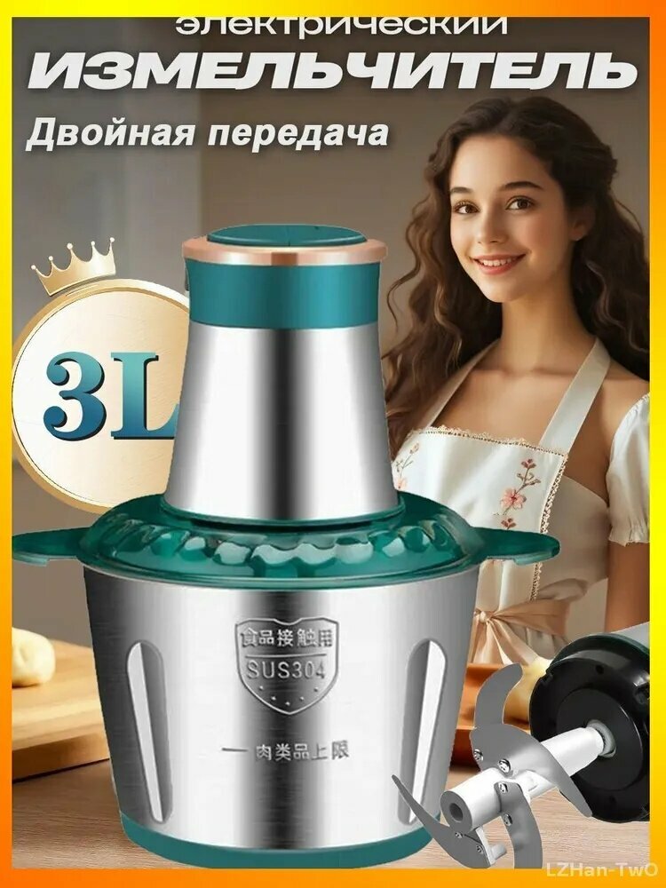 Компактный электрический измельчитель для мяса, эксклюзивный кухонный чоппер, используемый для приготовления фарша и работы в качестве миксера