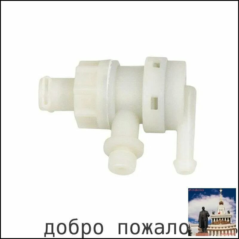 Для кофемашины Delonghi EC685 3-ходовой предохранительный клапан OPV ECO310 35.31