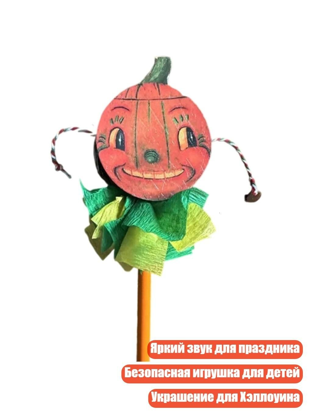 Деревянная ручная дарбука для детей, Тыква