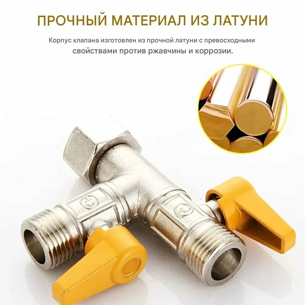 Трехходовой кран a