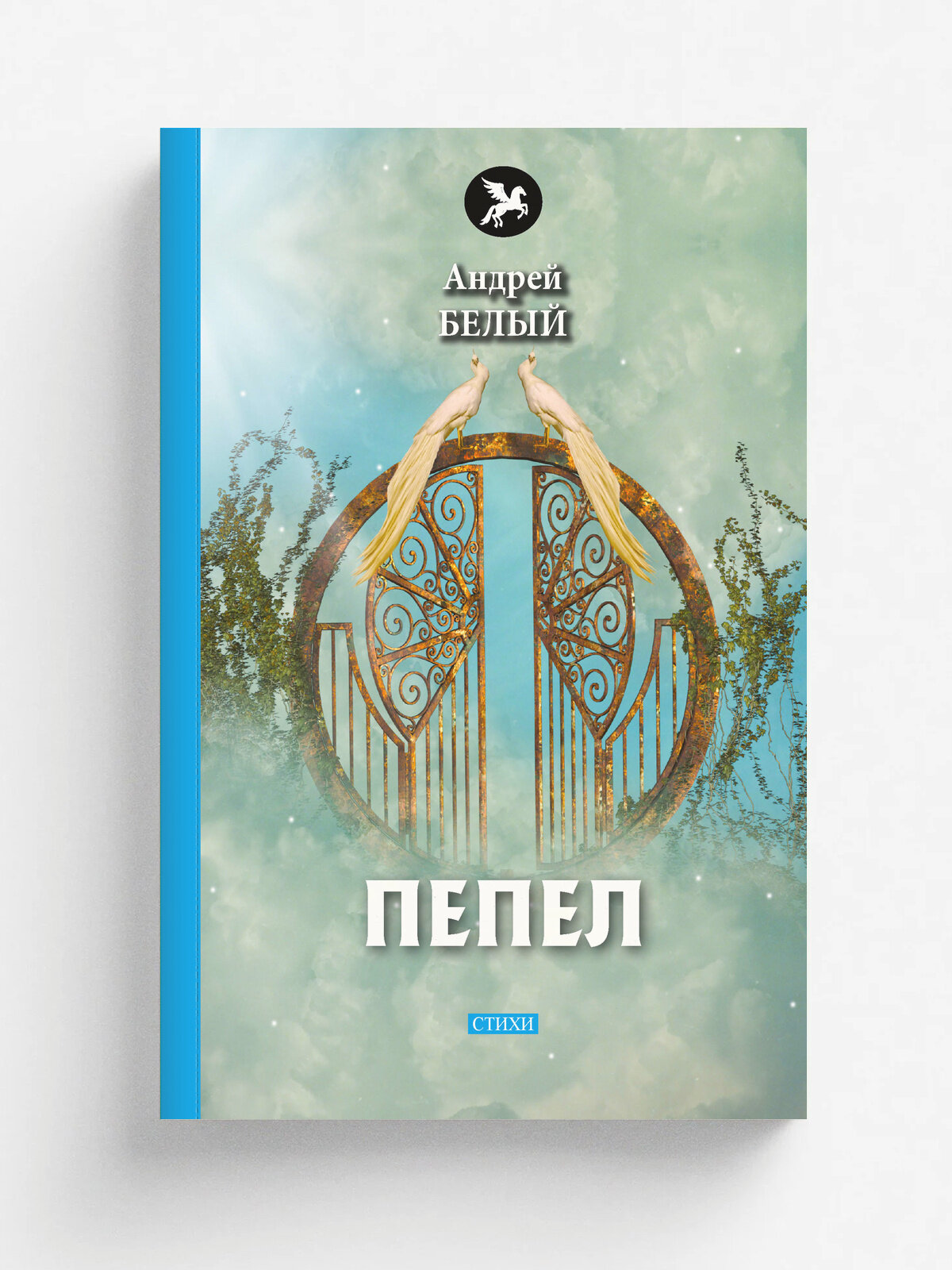 Пепел