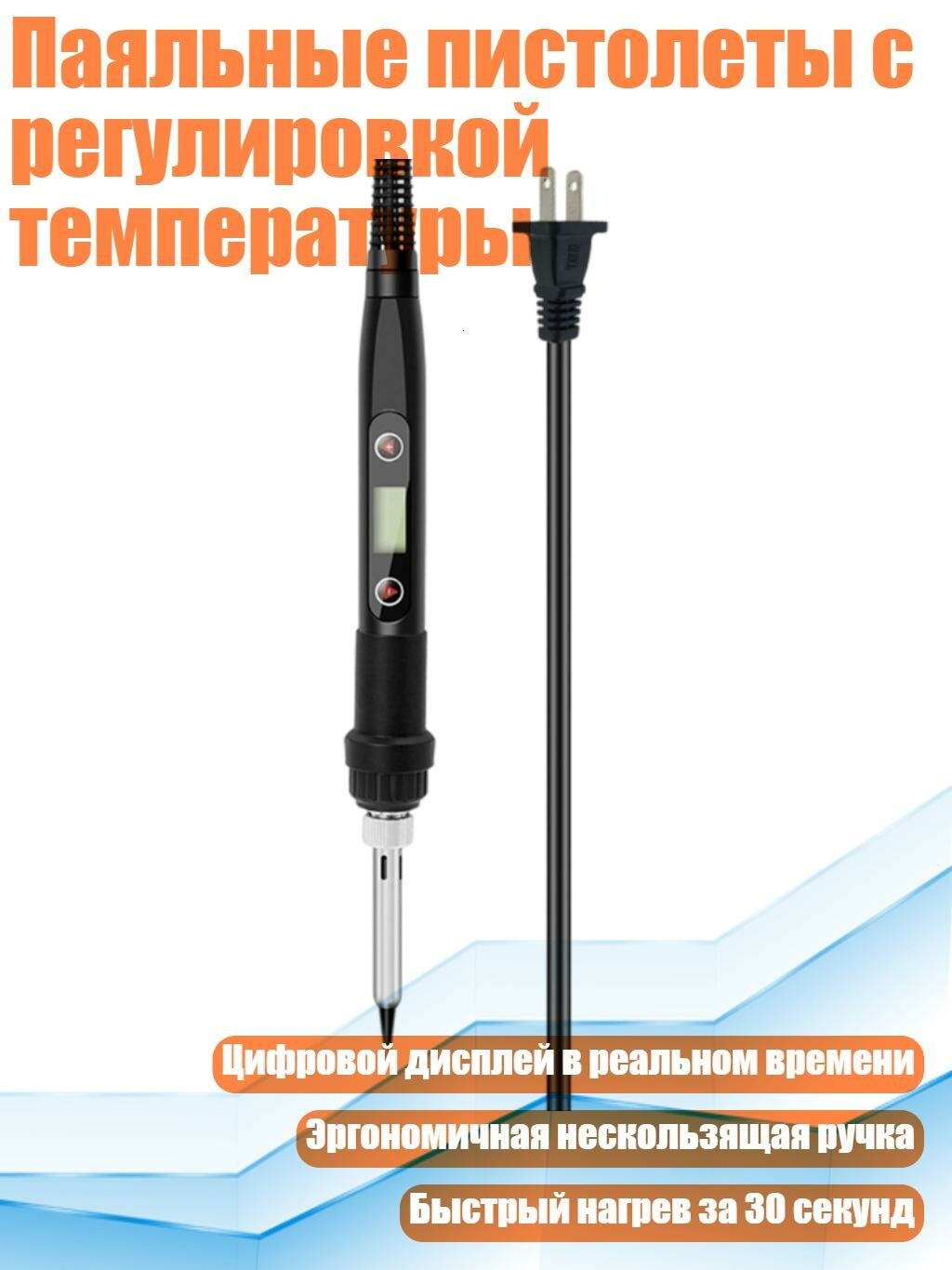 Паяльные пистолеты с регулировкой температуры, Черный 110V US regula