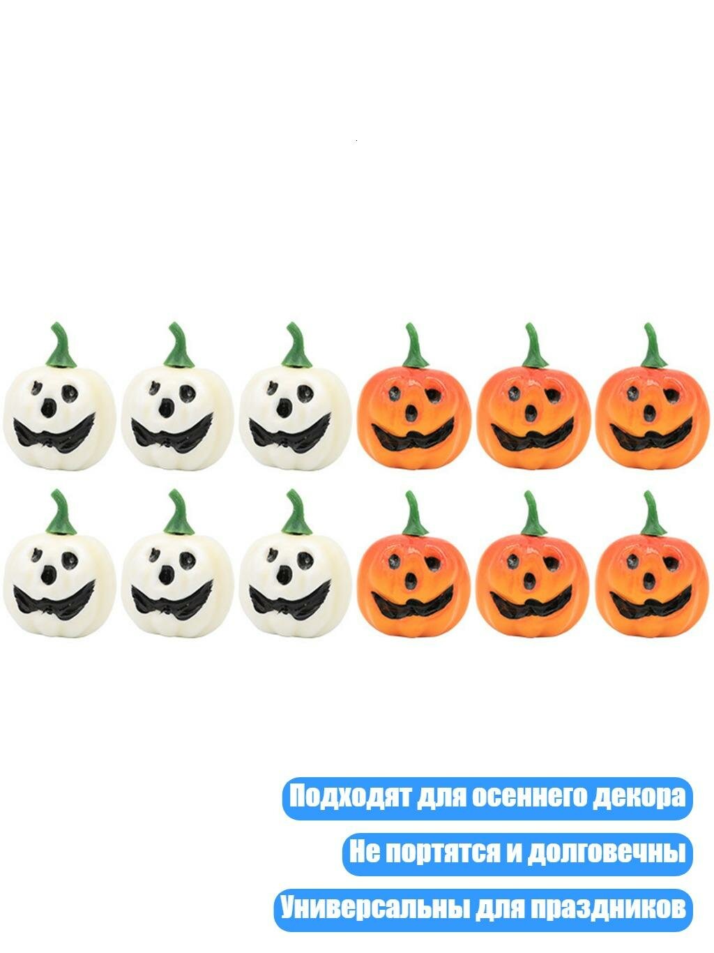 Мини-тыквы из пенопласта, 6/12 шт, Желтый 6 белый 6