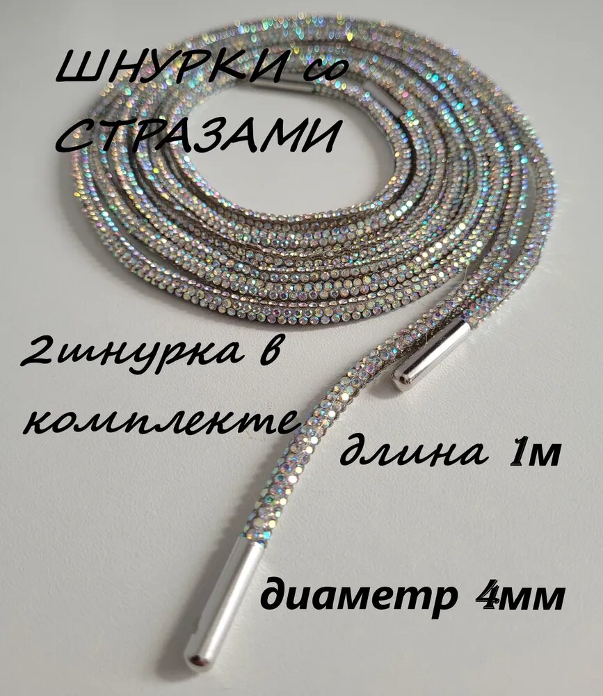 Шнур