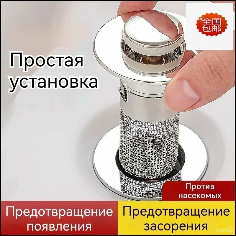 Донный клапан клик-клак для умывальника, раковины, с сеточкой для мусора, компактный