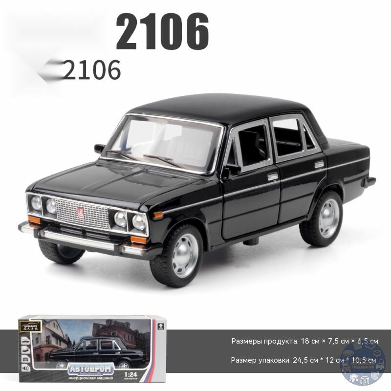 Детская коллекционная модель автомобиля 1:24: инерционная, со светом, звуком и звёздным небом в салоне, металлический корпус, большой размер