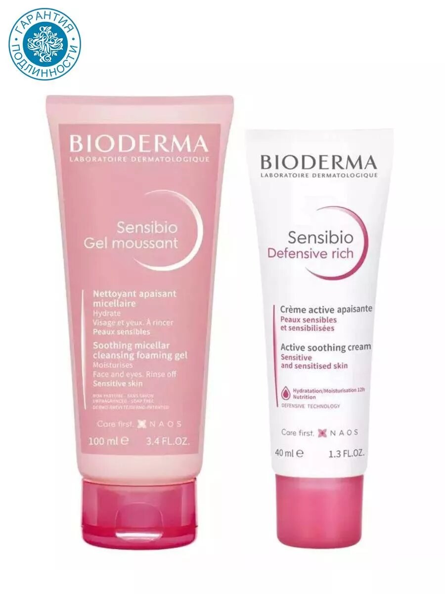 Bioderma Набор Sensibio "Очищение и уход за чувствительной кожей зимой"