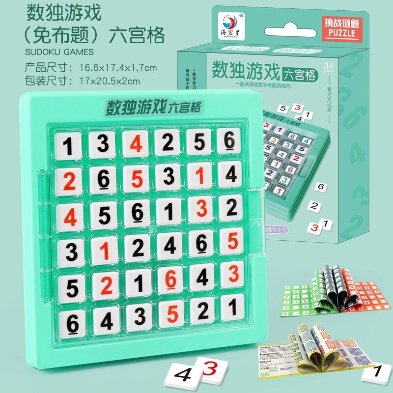 Детские образовательные игрушки Судоку 9x9, игра для начинающих, настольная игра, хранение, интеллект, мышление, просвещение, оптовая продажа