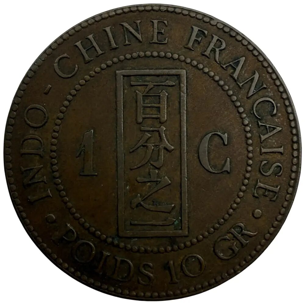 Французский Индокитай 1 цент 1887 г. (A)