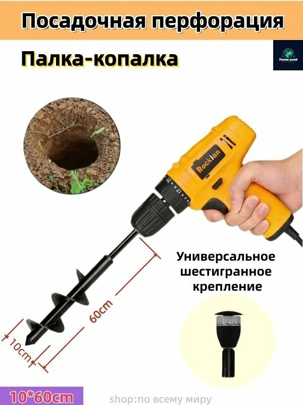 Бур садовый ручной, Легированная сталь
