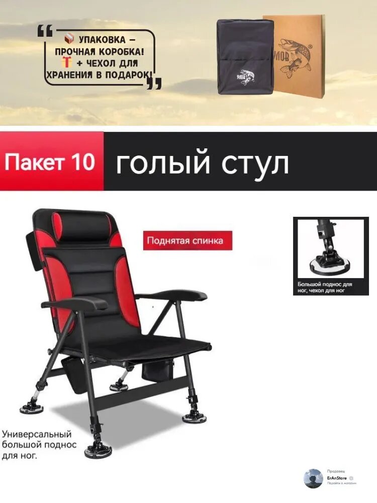 Bear Fluid Кресло для рыбалки складное туристическое, 50*47*70 см
