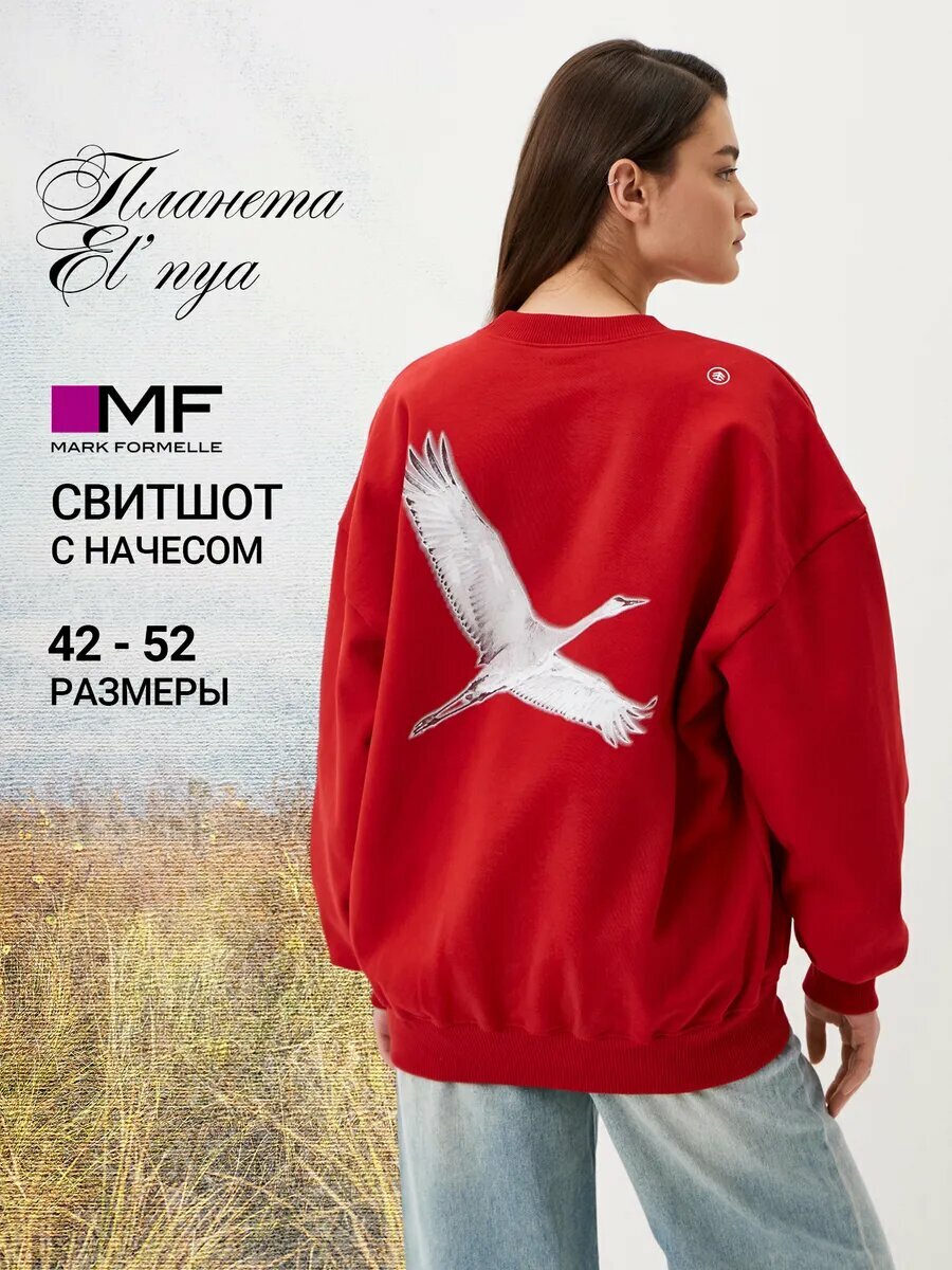 Свитшот для женщин