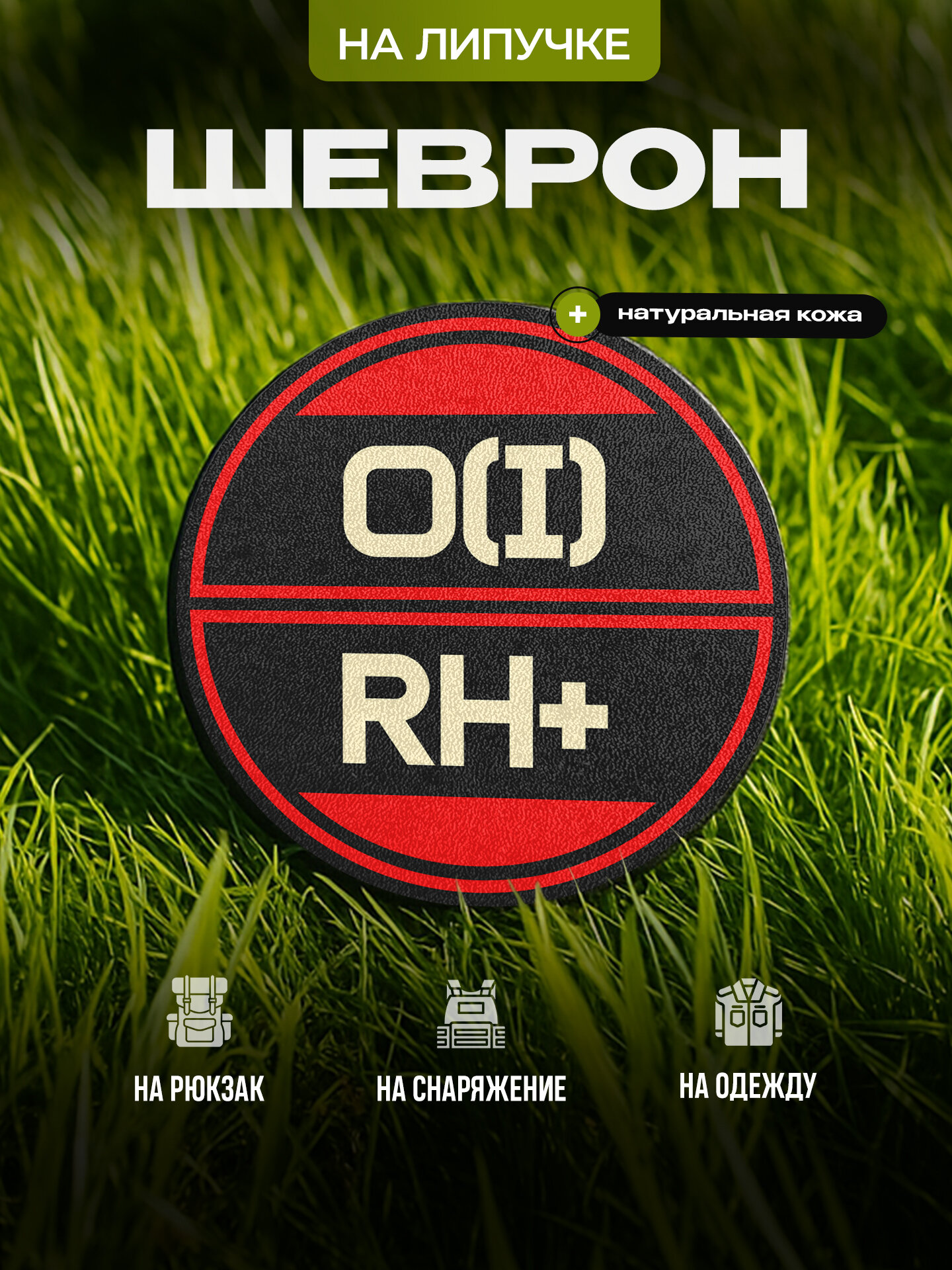 Шеврон IREVIVE кожаный с принтом Пограничная служба, флаг на липучке, на форму, военному