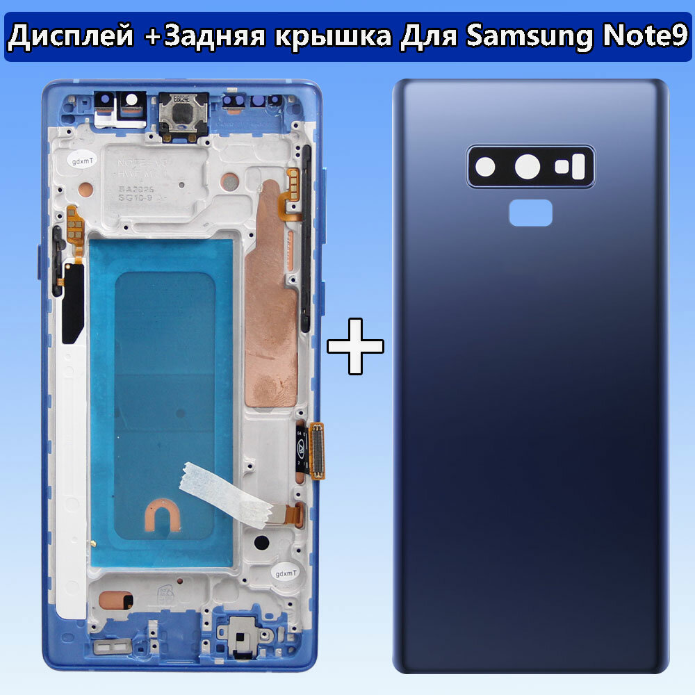 TFT-дисплей + Задняя крышка для Samsung Galaxy Note9 в сборе с тачскрином, C Синий рамкой