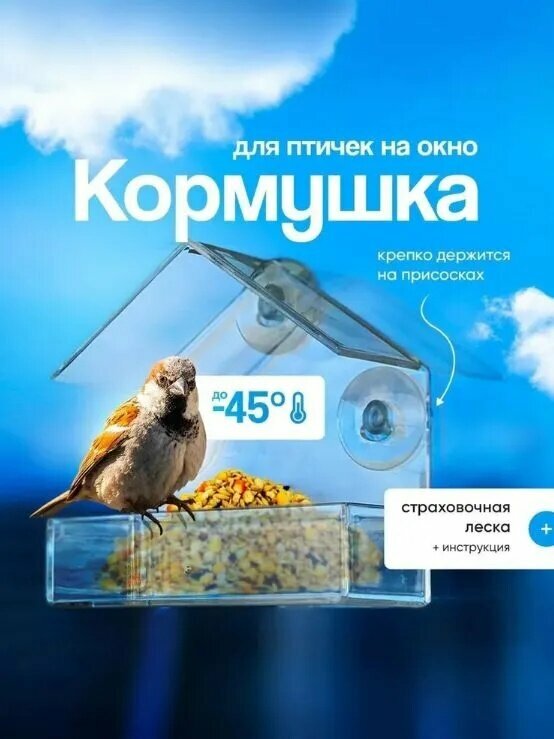 Кормушка,15х7х15см — фото 1