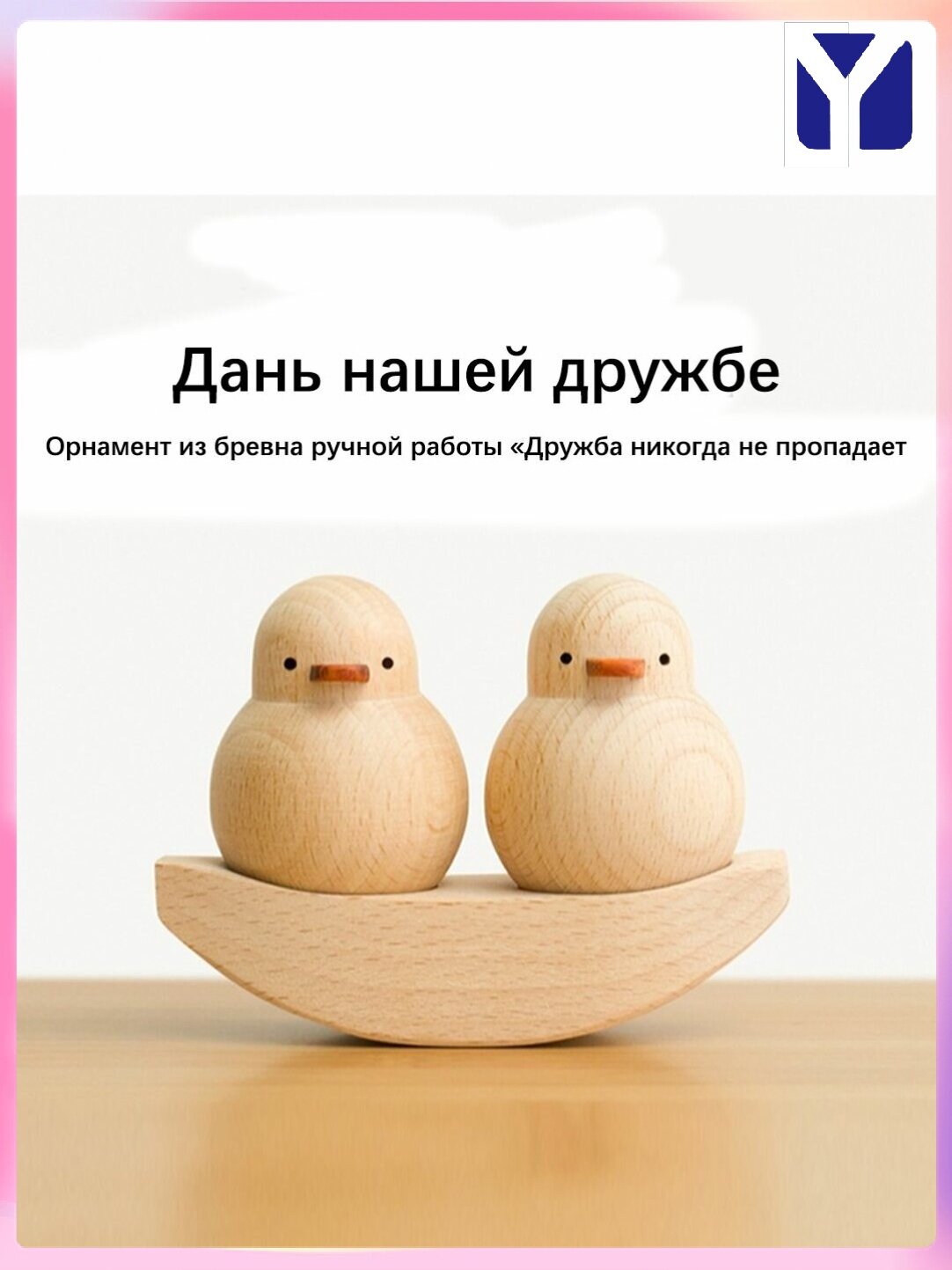 Фигурка утка-лодка из дерева декоративная для стола и интерьера