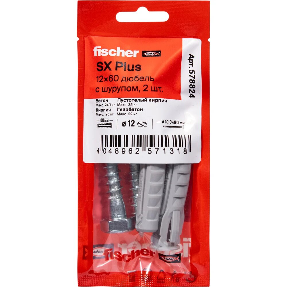 Дюбель с шурупом Fischer SX Plus, 12x60, 2 шт 578824 – распорный нейлоновый дюбель с саморезом для крепления в стенах