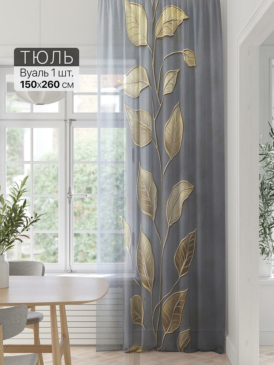 Штора для спальни и гостиной готовая 150x260 см с рисунком (589331-260)