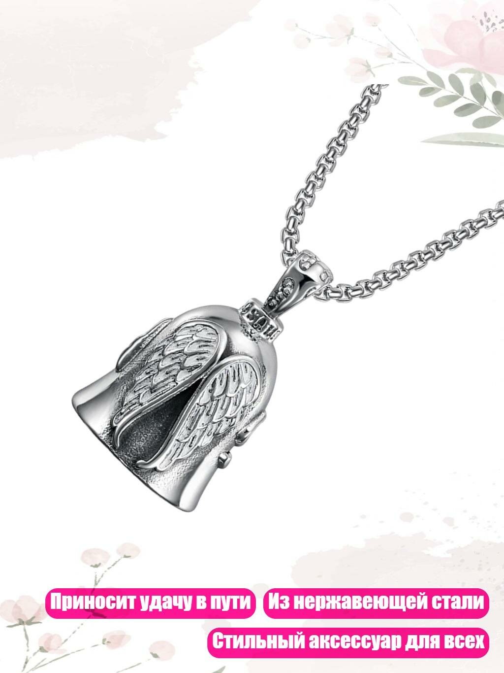 Защитные байкерские колокольчики для мотоцикла и велосипеда, Цепь