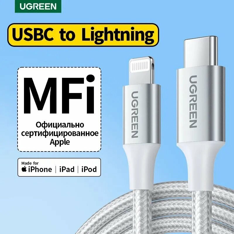 Ugreen Кабель для мобильных устройств Apple Lightning/USB Type-C, 0.5 м, серебристый