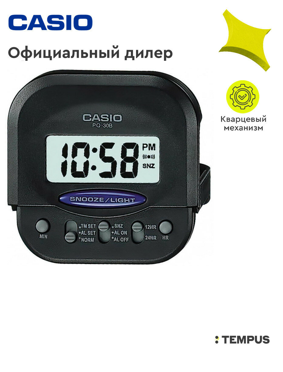 Casio PQ-30B-1E