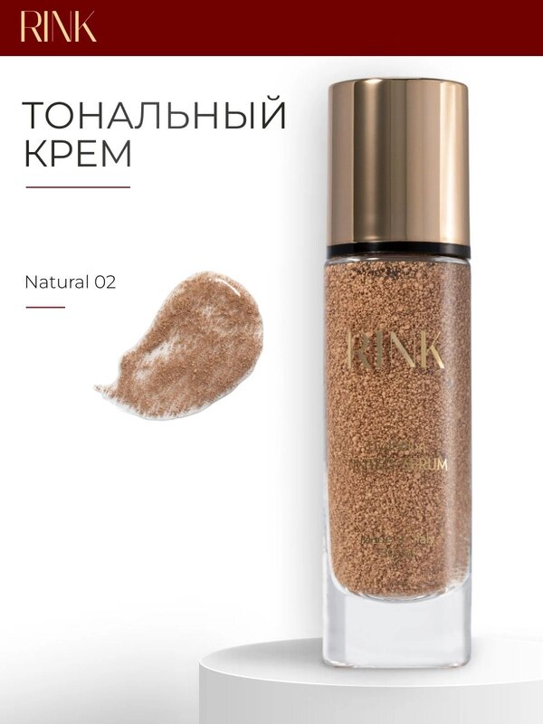 Тональный крем для лица Rink