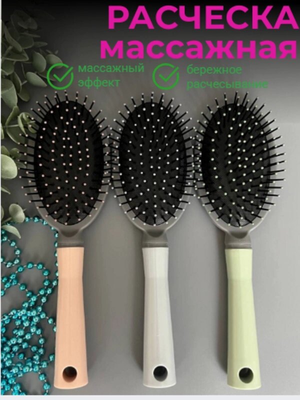 Массажная расческа для волос, расческа женская