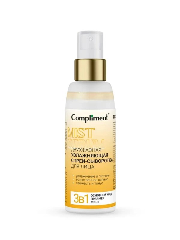 Двухфазная увлажняющая спрей-сыворотка Compliment, для лица, 100 мл