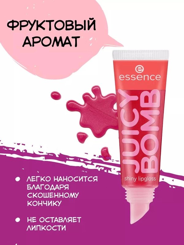 Essence Блеск для губ JUICY BOMB shiny lipgloss 104