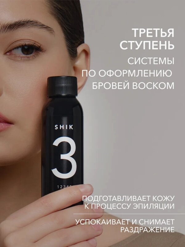 SHIK, Масло перед эпиляцией №3, 100 мл