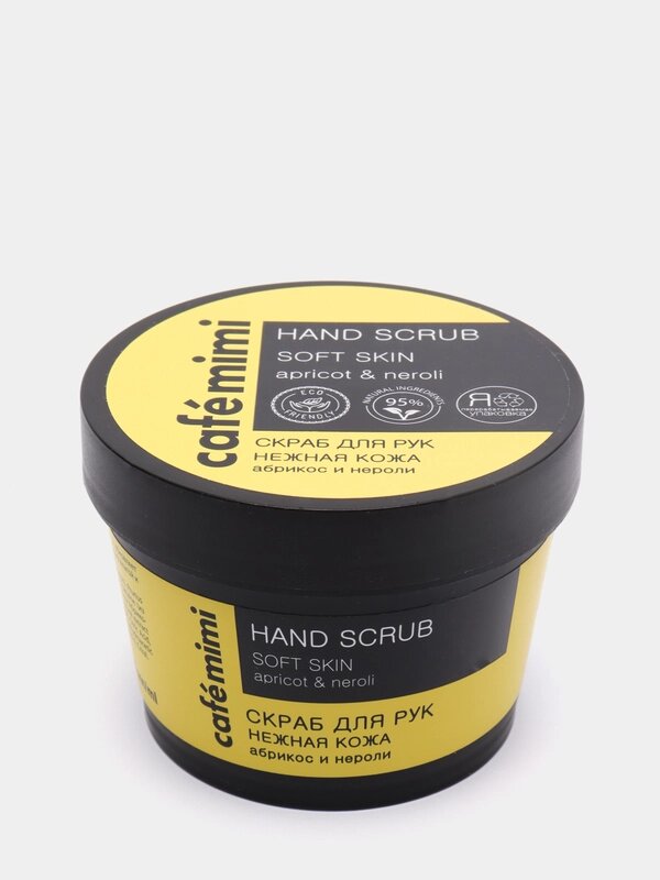 Cafe mimi Скраб для рук Нежная кожа абрикос и нероли, 110 мл