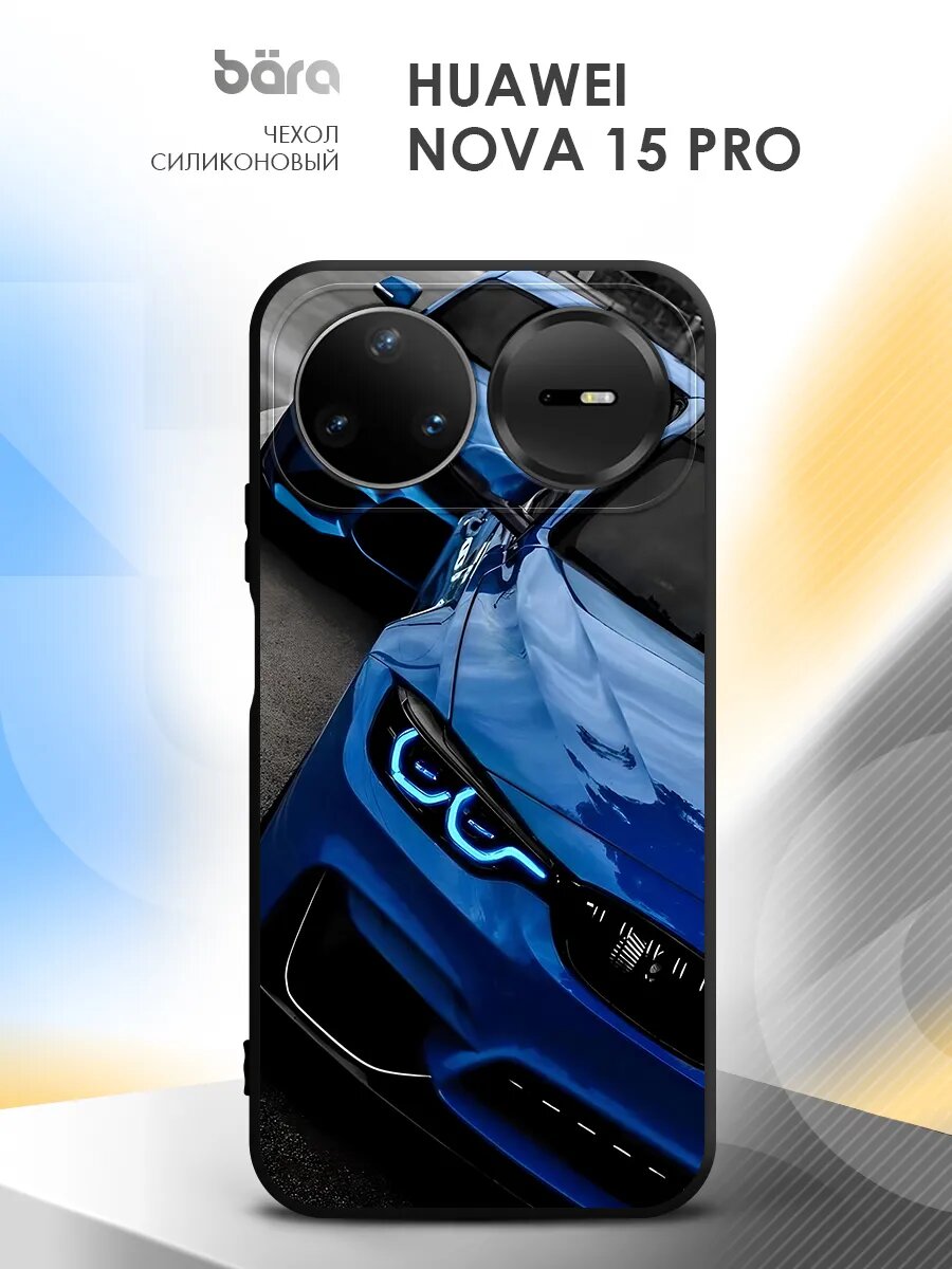 Чехол на Huawei Nova 15 Pro, Хуавэй Нова 15 Про, накладка, с рисунком