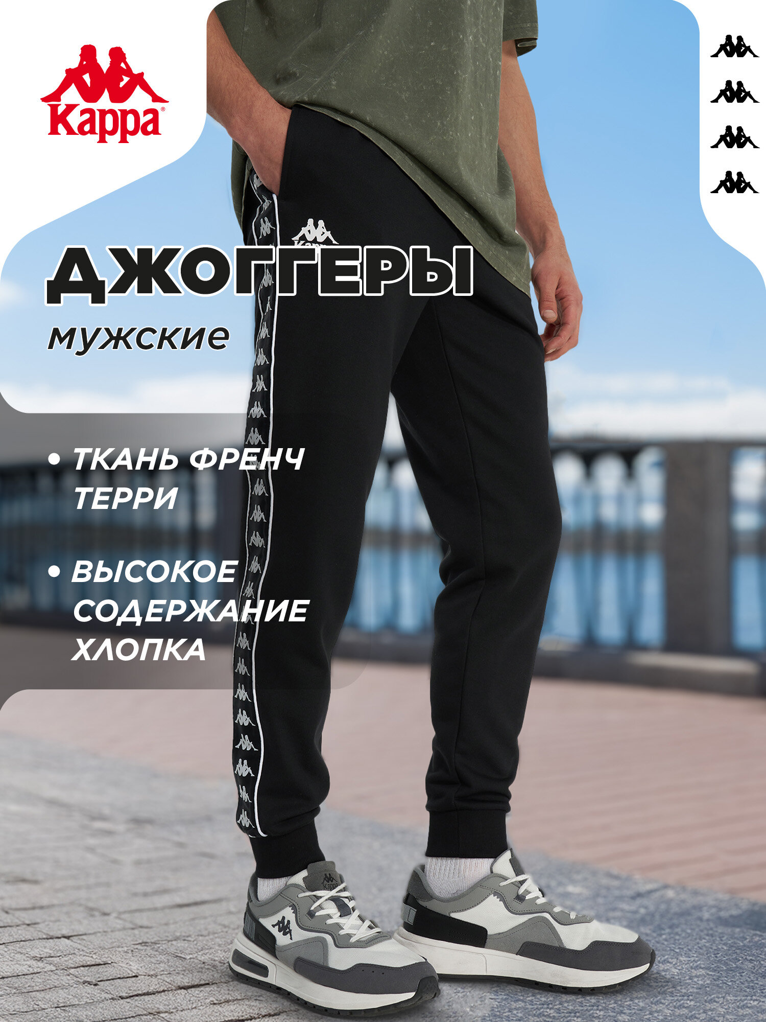 Брюки джоггеры Banda d’Origini