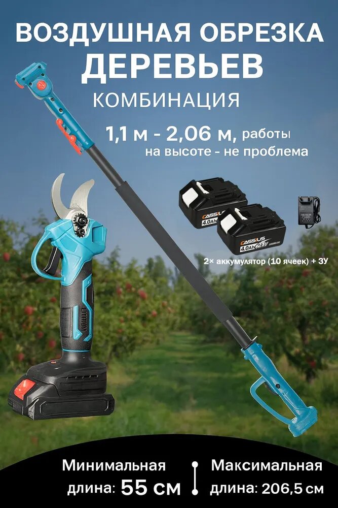 Сучкорез