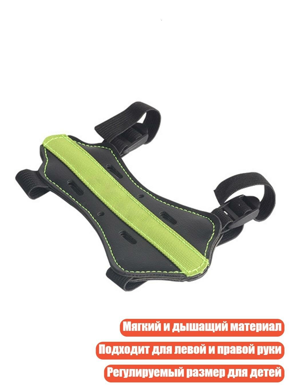 Наплечная повязка для стрельбы из лука, регулируемая, для детей, Зеленый