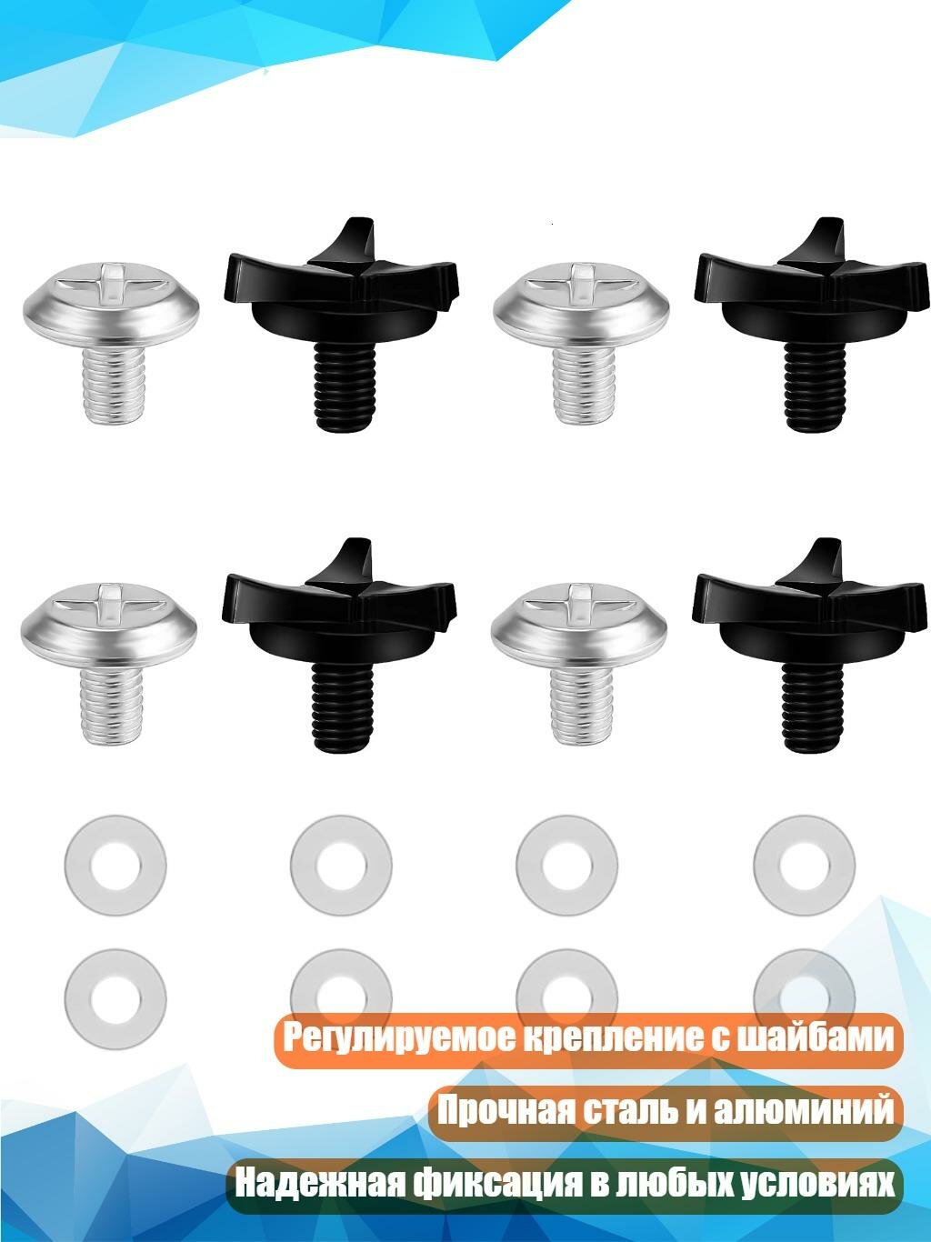 Винты с шайбами для крепления визора мотошлема