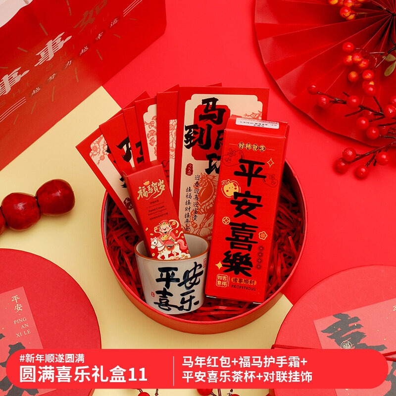 Новогодний красный круглый набор для компании, подарок на ежегодное собрание, бизнес-набор, креативный сувенир Xiaohongshu, DIY комплект